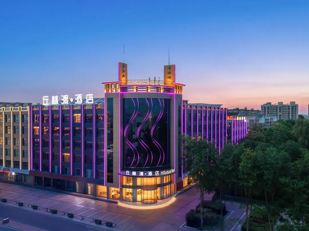 Hillydune Resort Hotel - Zhongwei