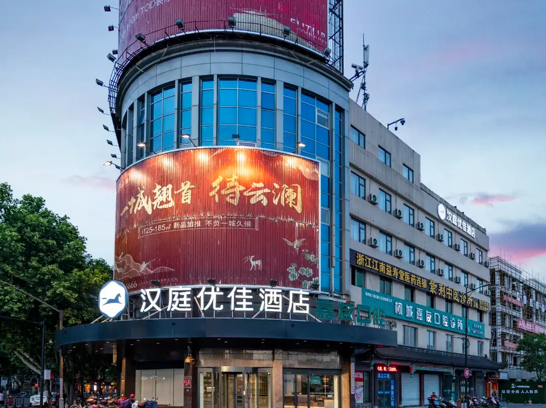 Hanting Premium Hotel ) - Quzhou