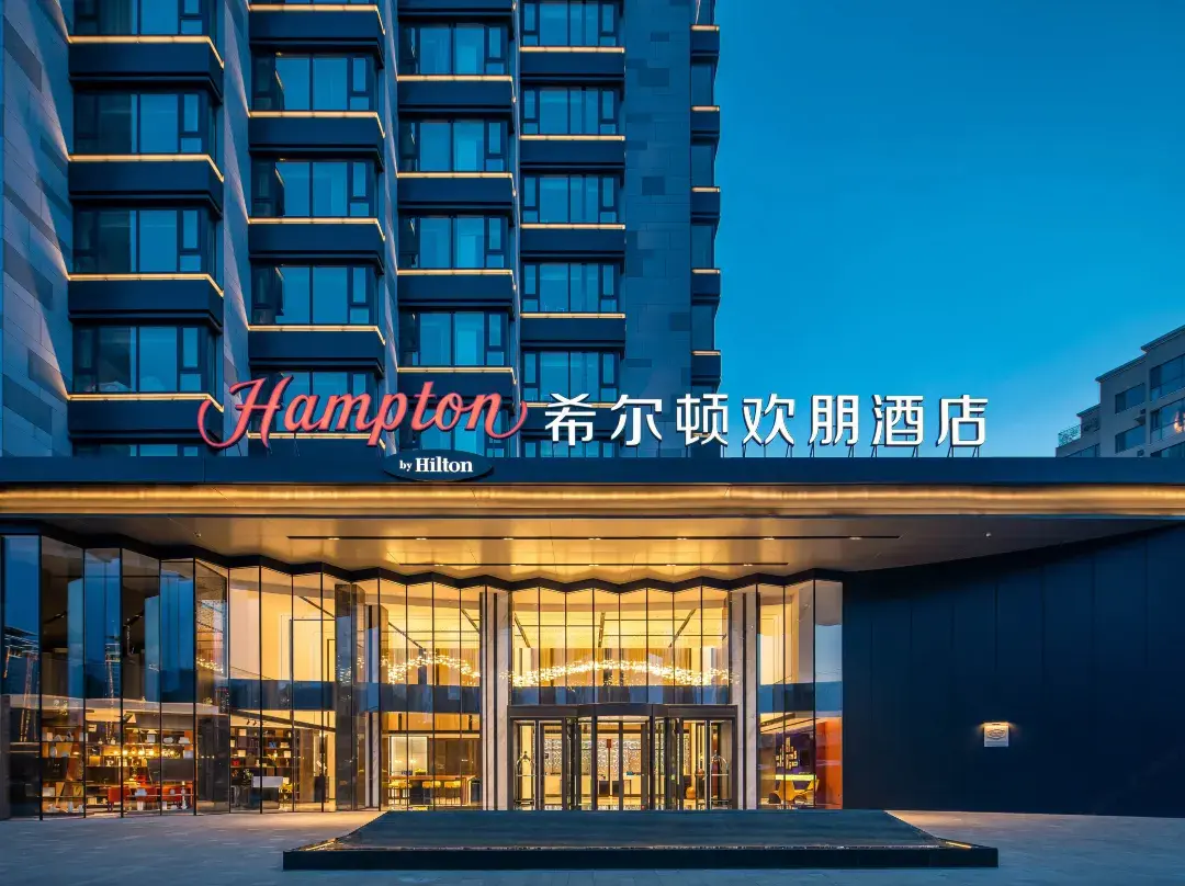 Hampton By Hilton Chengde Mountain Resort - 承德市