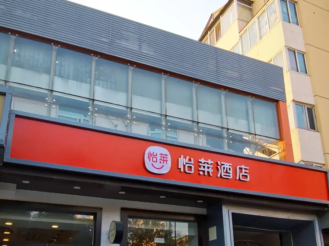 Yilai Express - Beijing