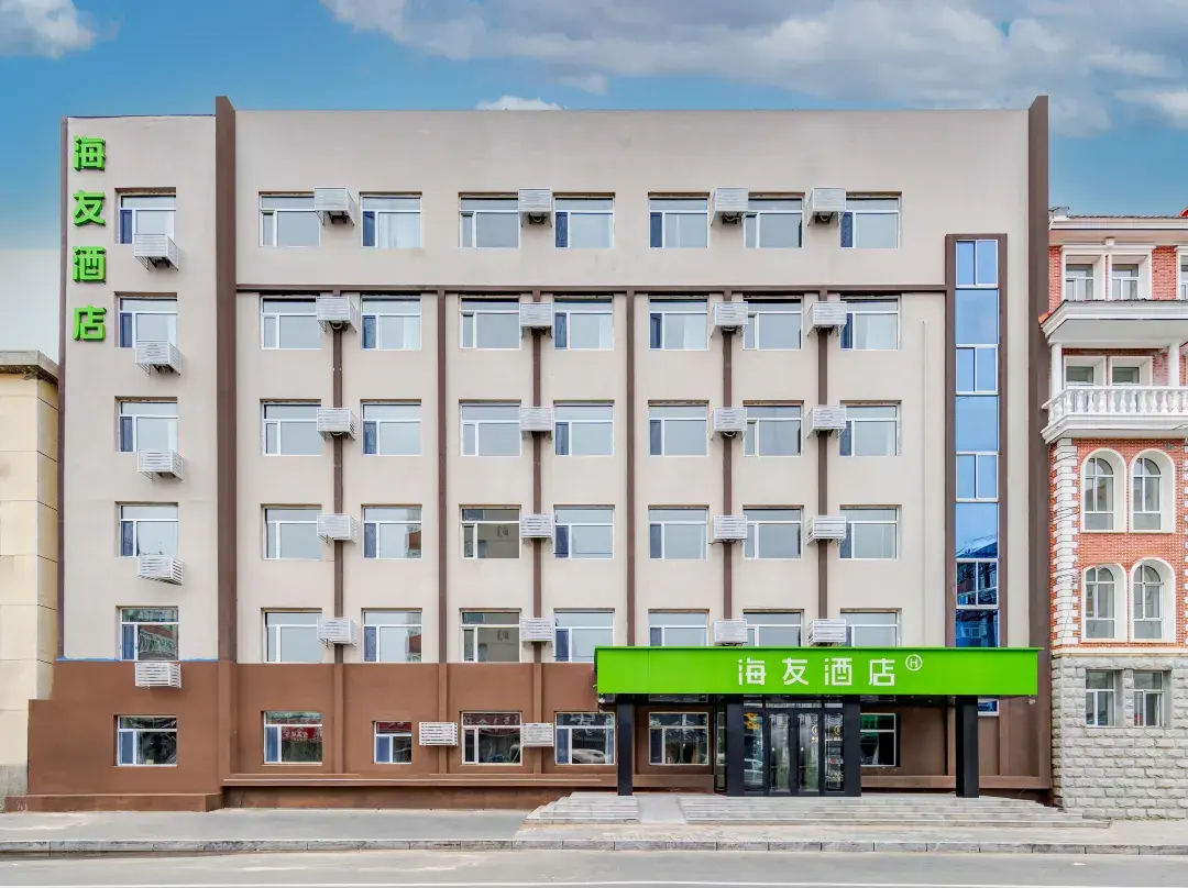 Hi Inn Hotel - Hulunbuir