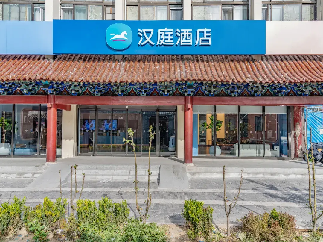 Hanting Hotel - Beijing