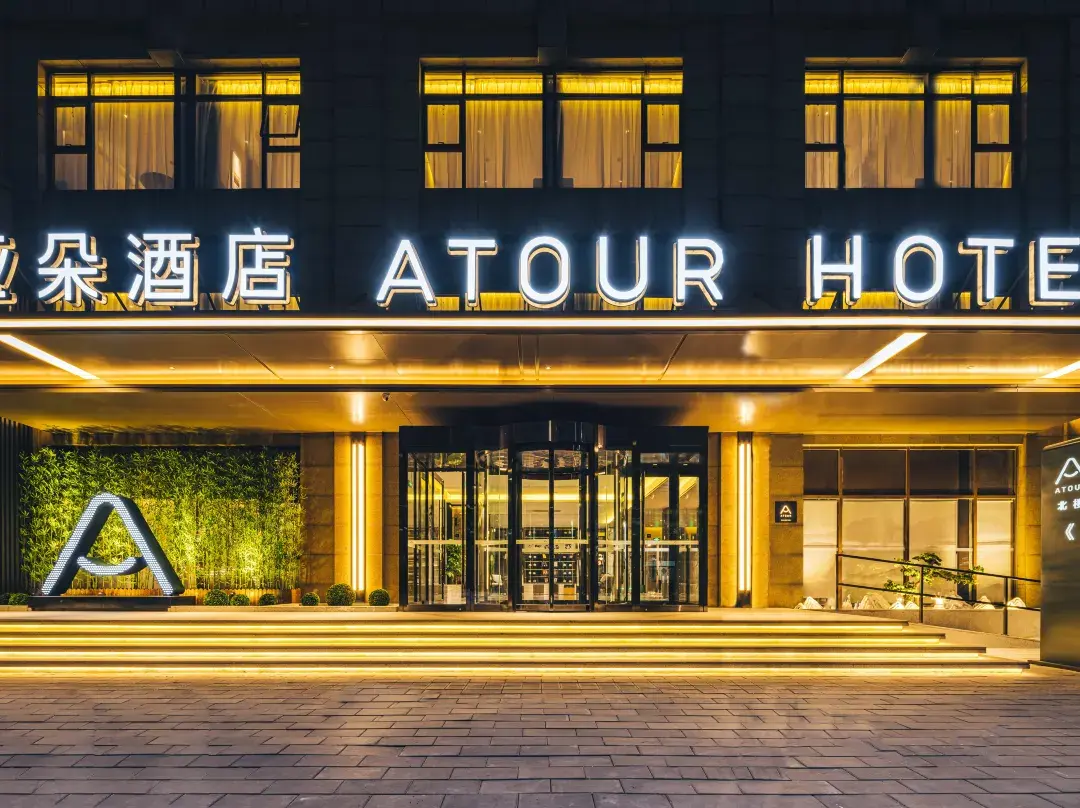 Beijing South Railway Station Jiaomen East Metro Station Atour Hotel - Beijing