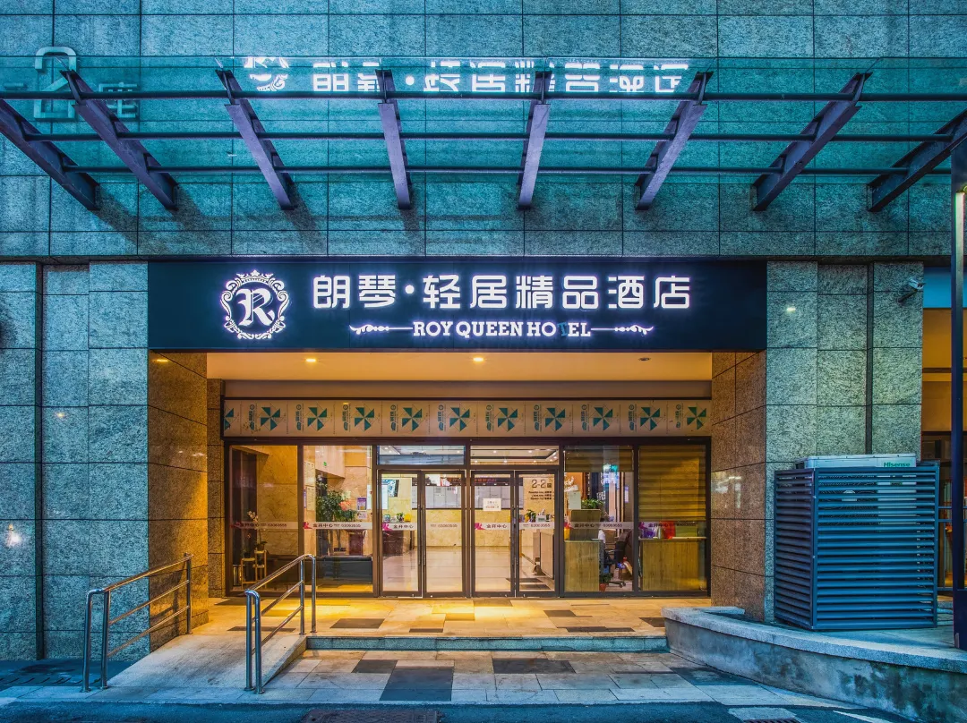 Chongqing Langqin Light Luxury Boutique Hotel - Chongqing