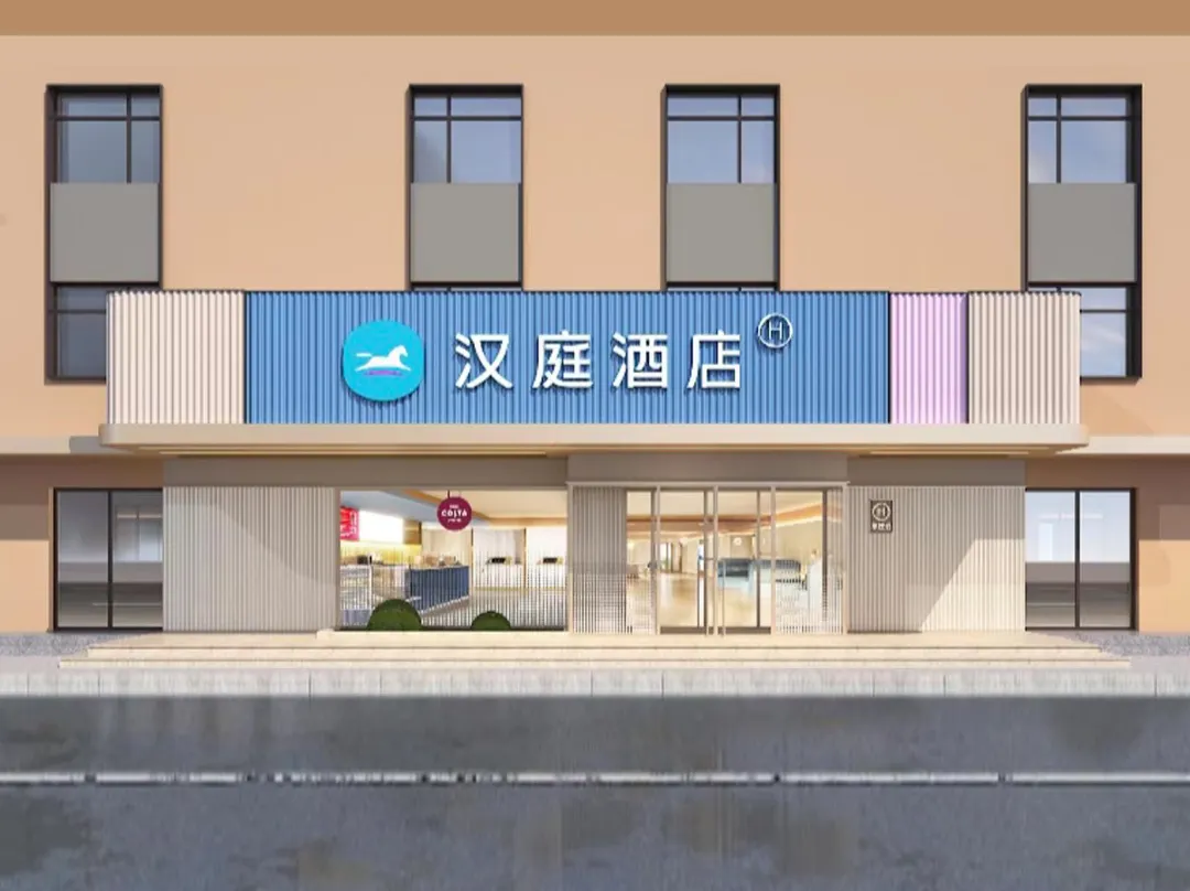 Hanting Hotel - Tianjin