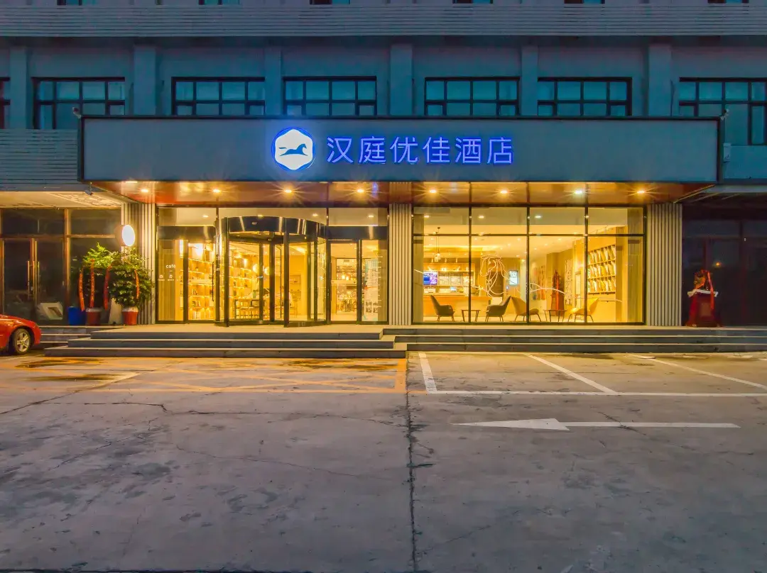 Hanting Premium Hotel - Tianjin