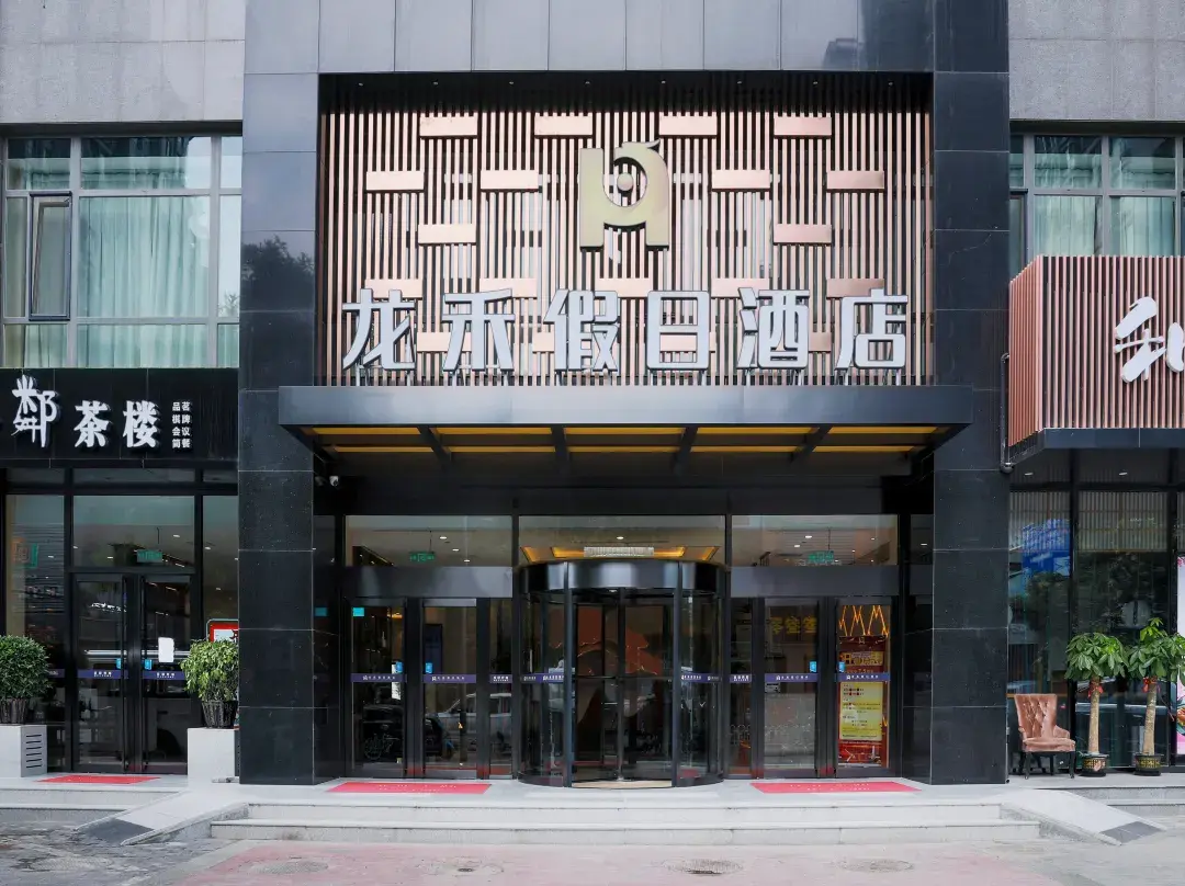 Beijing Helong Holiday Hotel - Peking