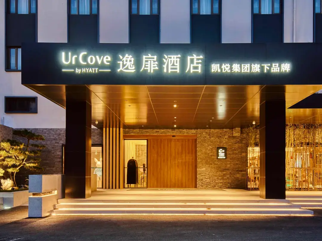 Urcove By Hyatt Beijing International Exhibition Center - Pekin