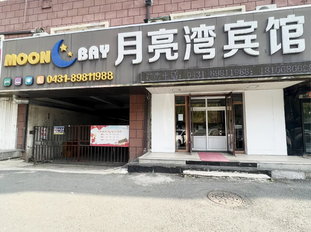 Changchun Moon Bay Fashion Hotel - Changchun