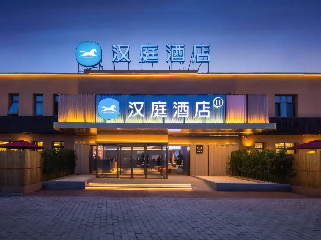 Hanting Hotel - Tianjin