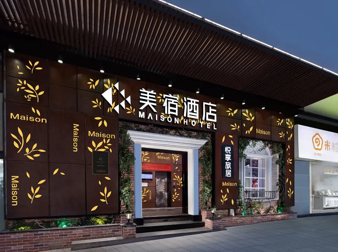 Meisu Hotel Changsha Furong Square, Changsha - Changsha
