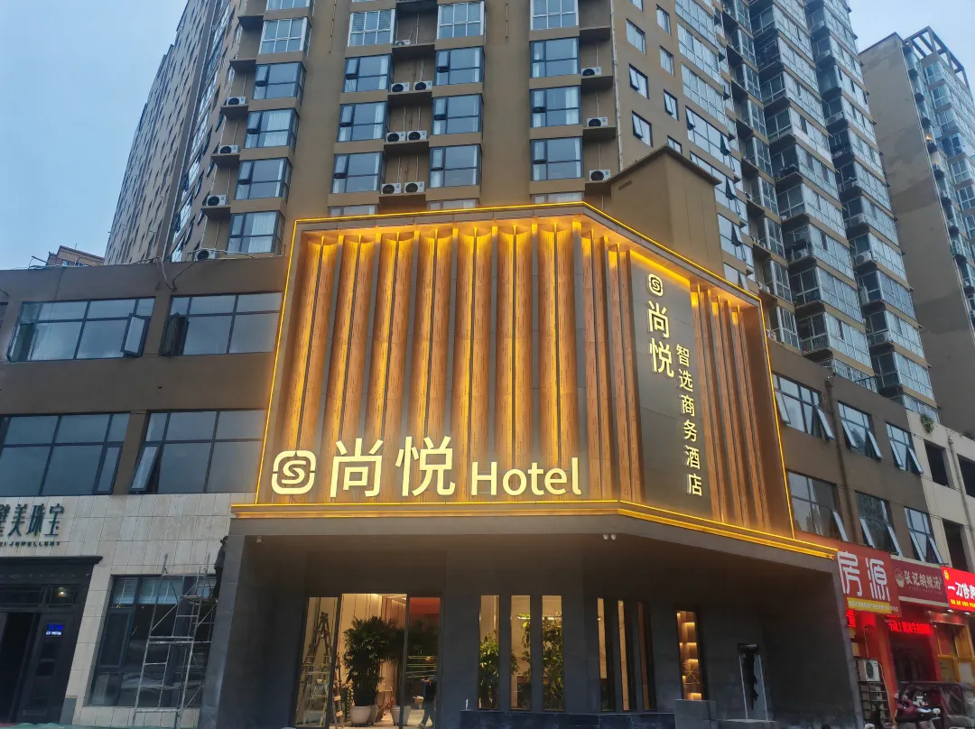 Shang Yue Hotel - Nanyang