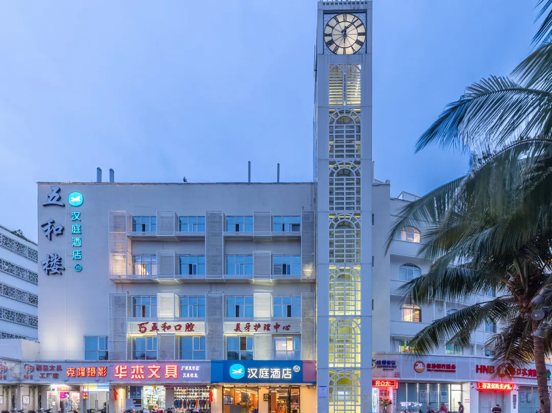 Hanting Hotel - Haikou