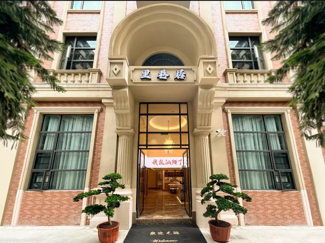Shantou Lixiangju Hotel - Kaohsiung City