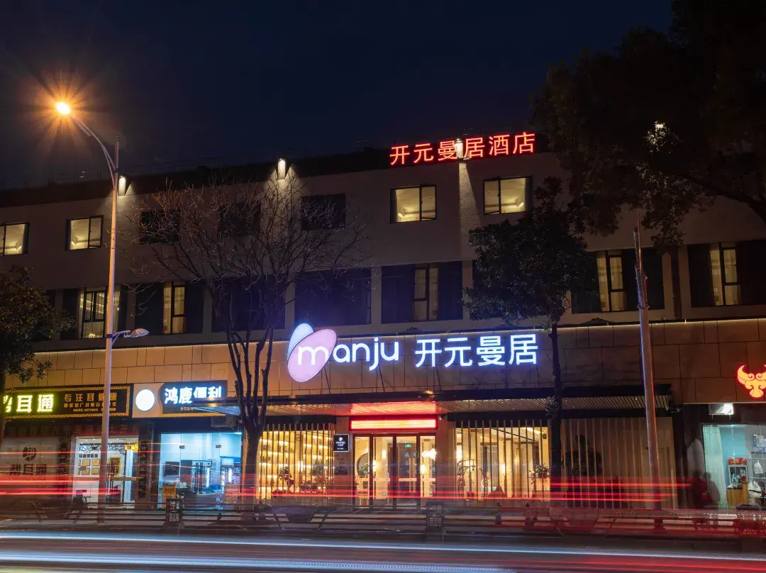Manju Hotel - Shaoxing