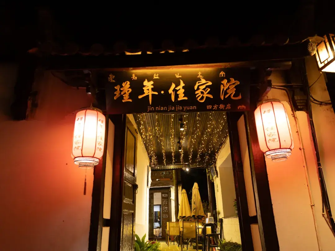 Jubilee Jiajiayuan - 麗江市