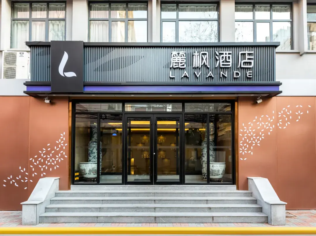 Lavande Hotel - Tianjin