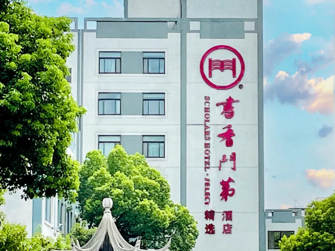 Scholars Hotel·select Collection Hotel - Suzhou
