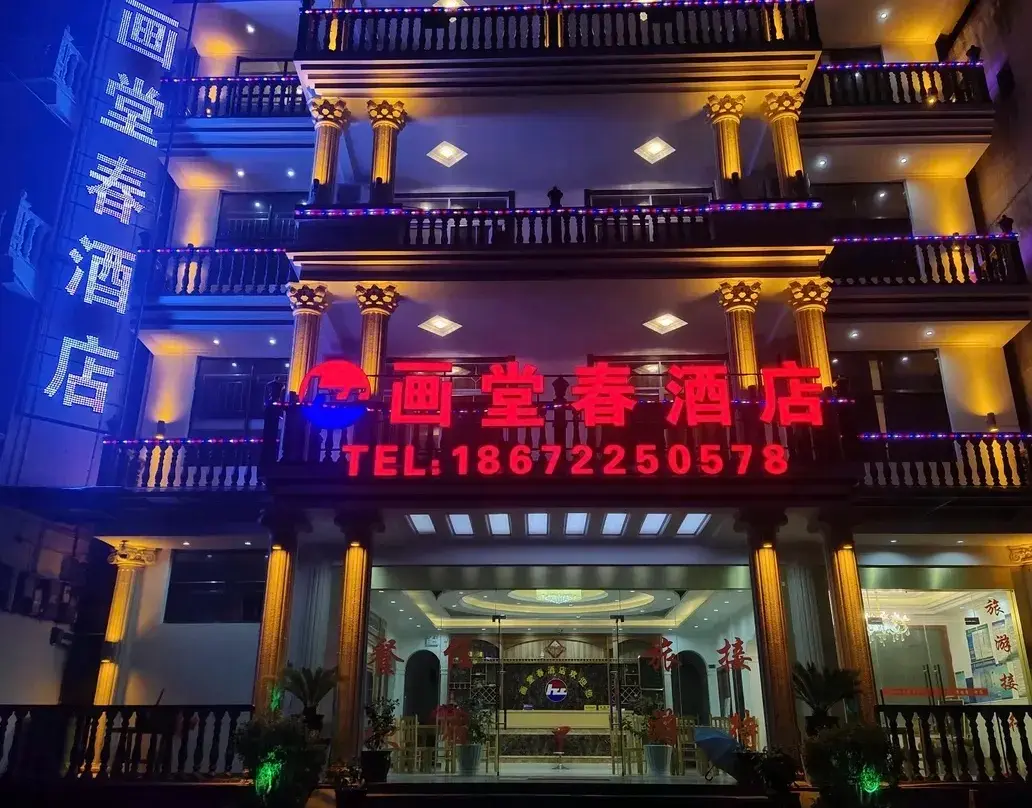 Enshi Huatangchun Hotel - Chongqing