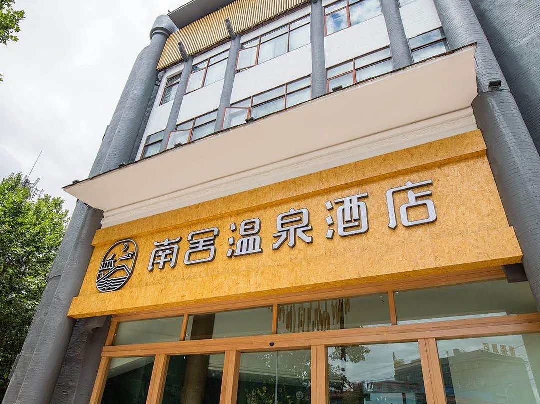 Yuxi Nanshe Hotel - Yuxi