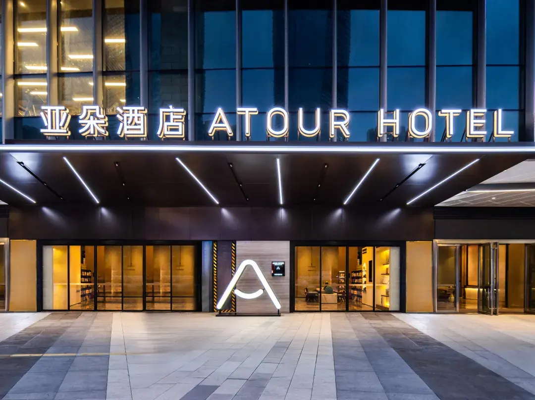 Atour Hotel Guiyang Guanshan Lake Yueran Plaza - Bijie