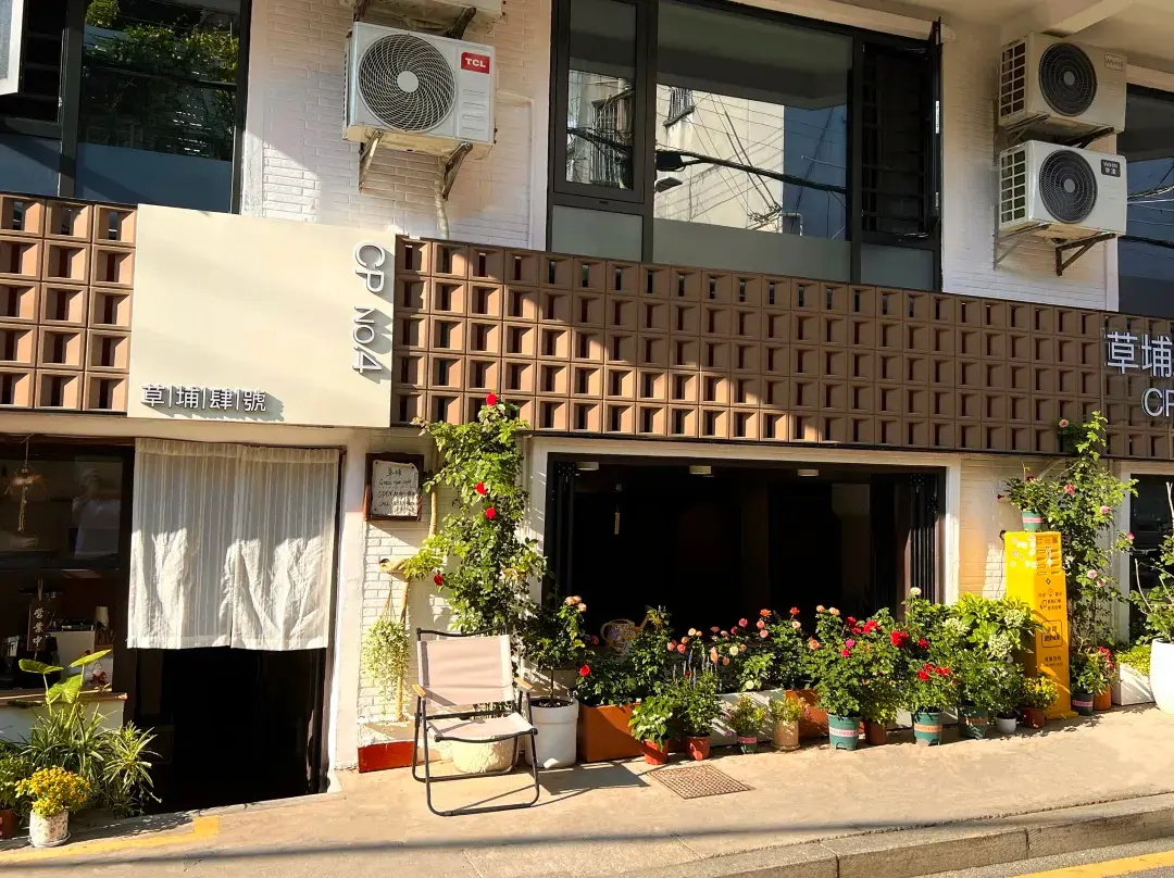 Caopu No.4 Homestay - Xiamen