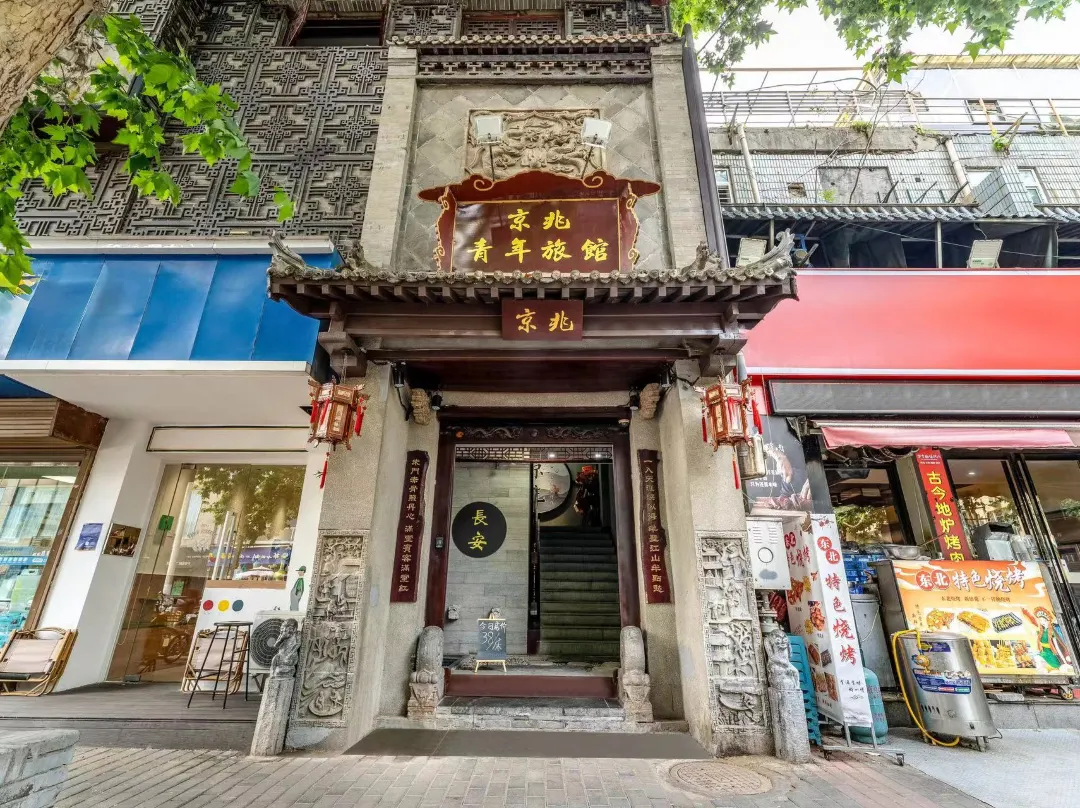 Jingzhao Youth Hostel - Xi'an