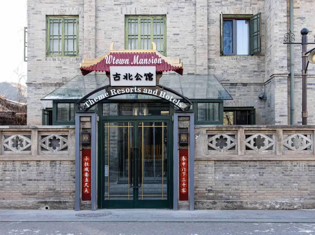 Beijing Wtown Gubei Mansion Hotel - Pékin