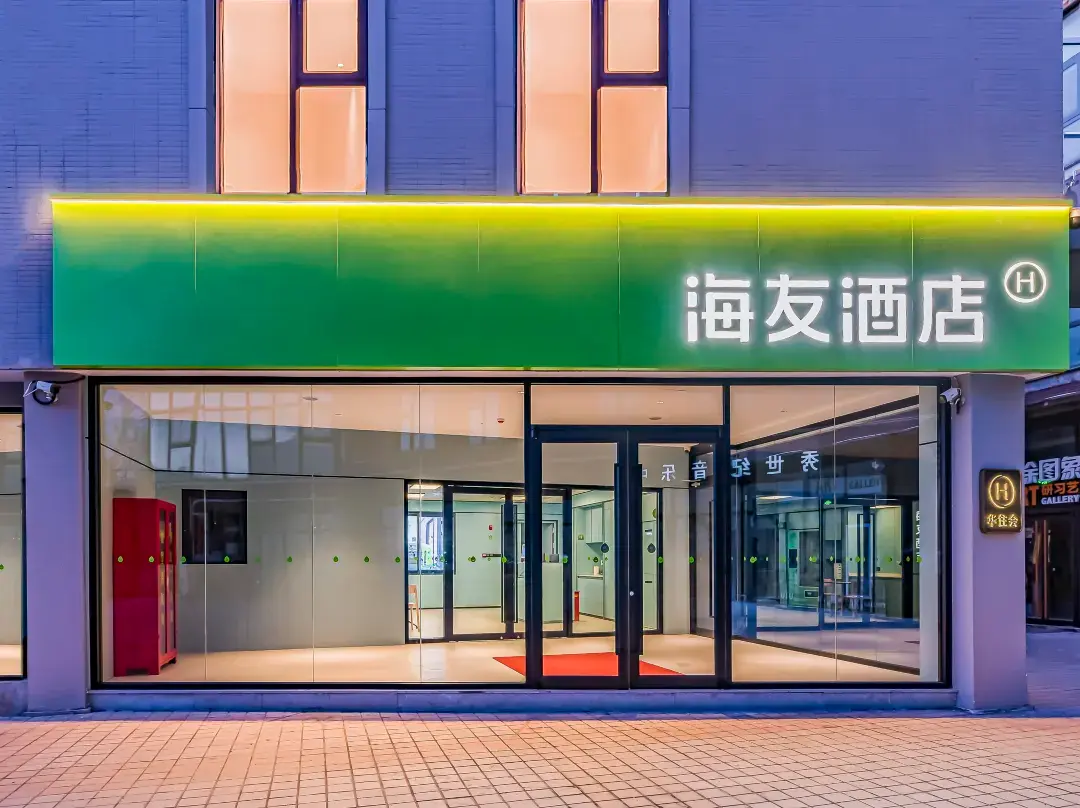 Hi Inn Beijing Tongzhou Global Resort Wanshengdong Metro Station Hotel - Peking