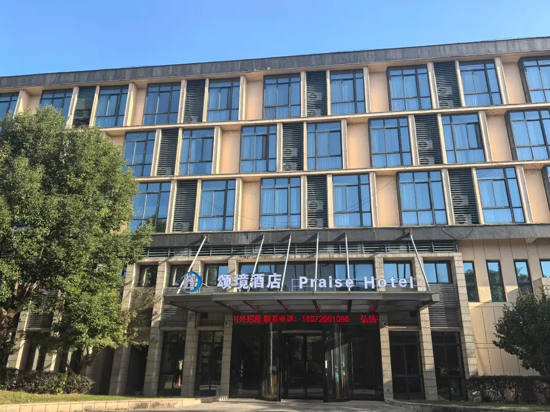 Praise Hotel - Ningbo