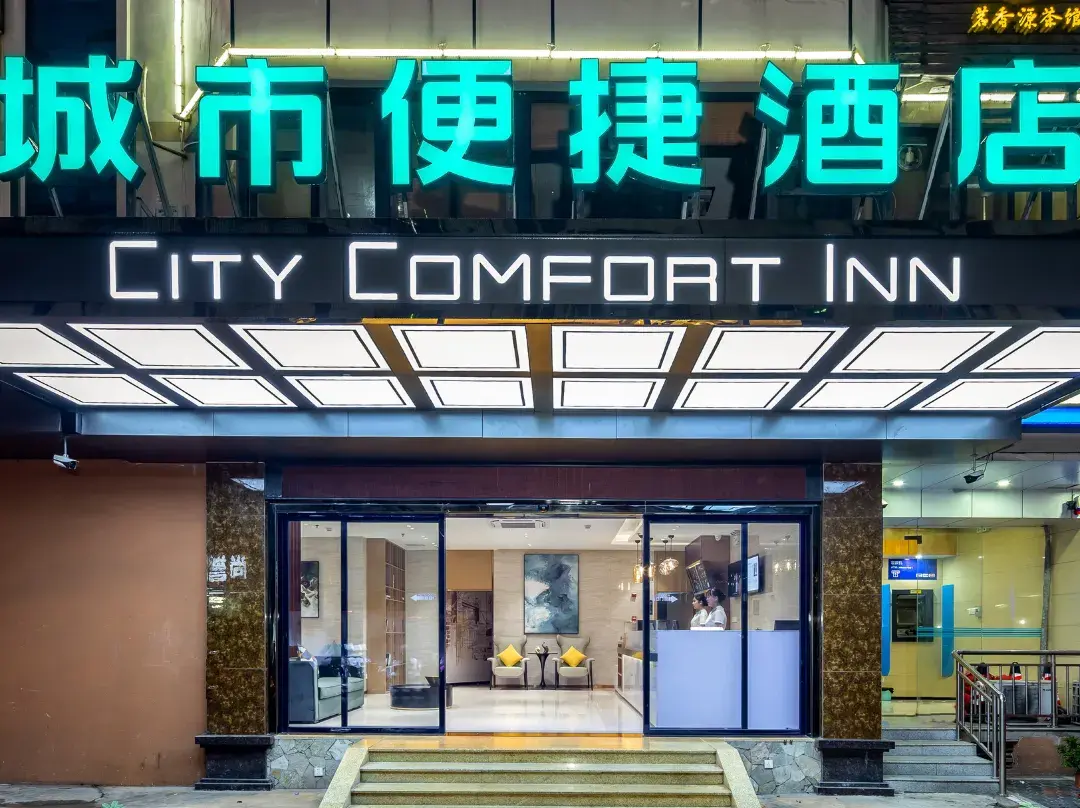 City Comfort Inn - Haikou