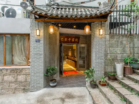 Hangzhou Baergan Chinese Inn - Hangzhou