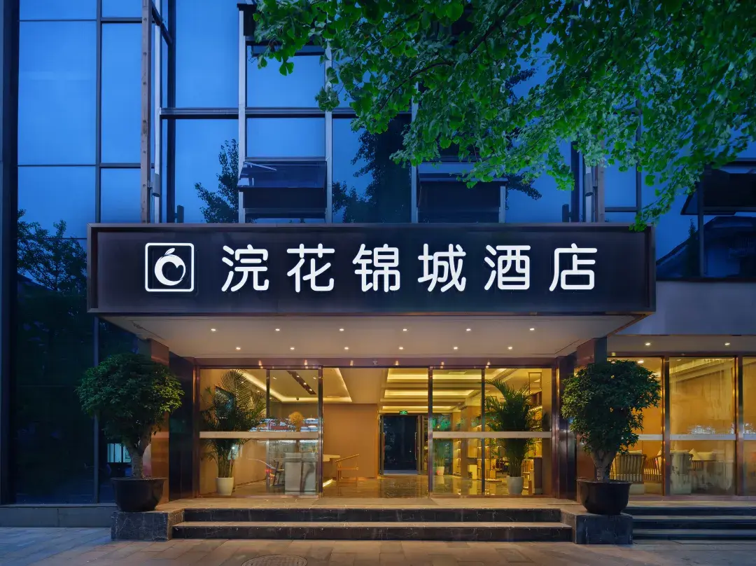 Huanhua Jincheng Hotel - 청두 시