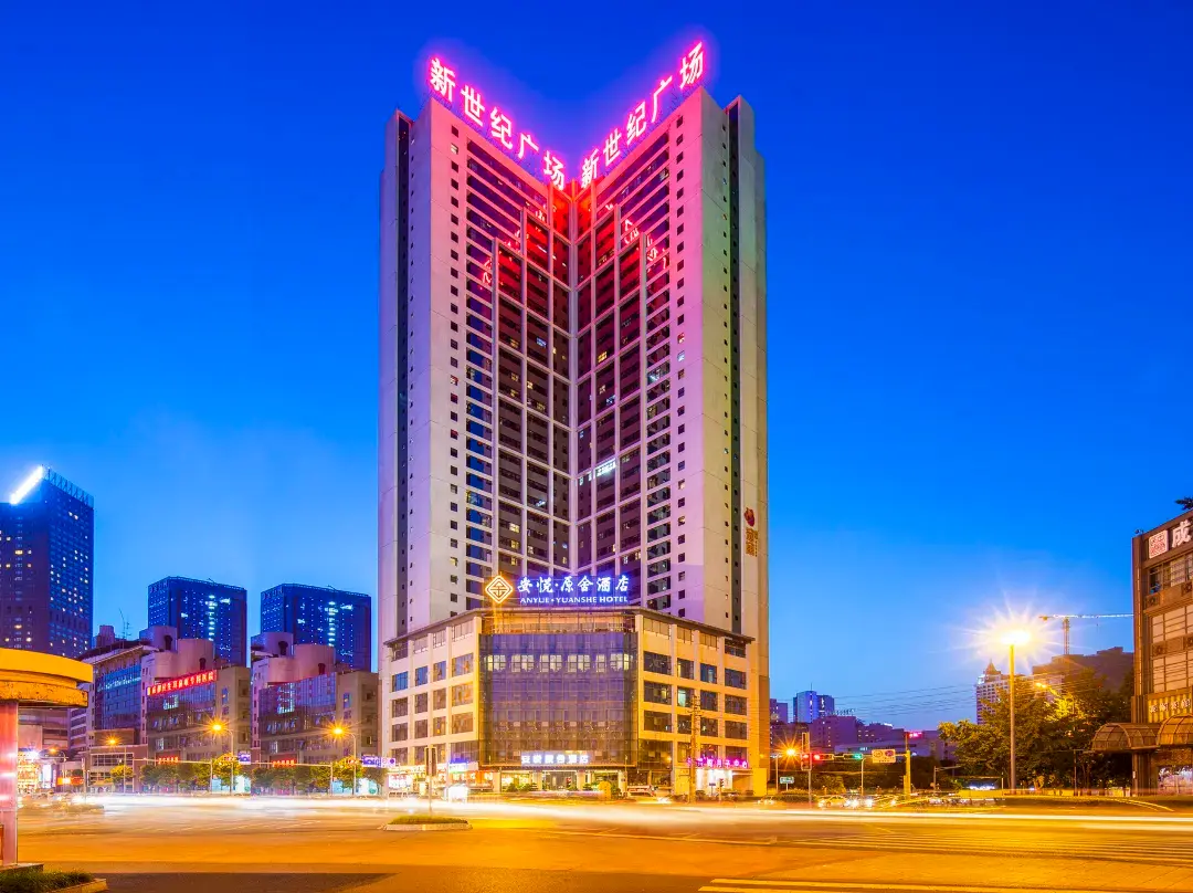 Chengdu Anyue Yuanshe Hotel - Chengdu