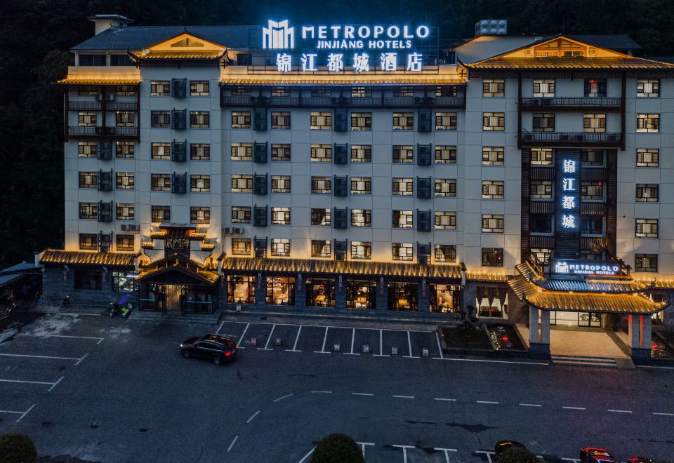 METROPOLO JINJIANG HOTELS Zhangjiajie National Forest Park store(张家界国家森林公园锦江都城酒店), จางเจียเจี้ย ...