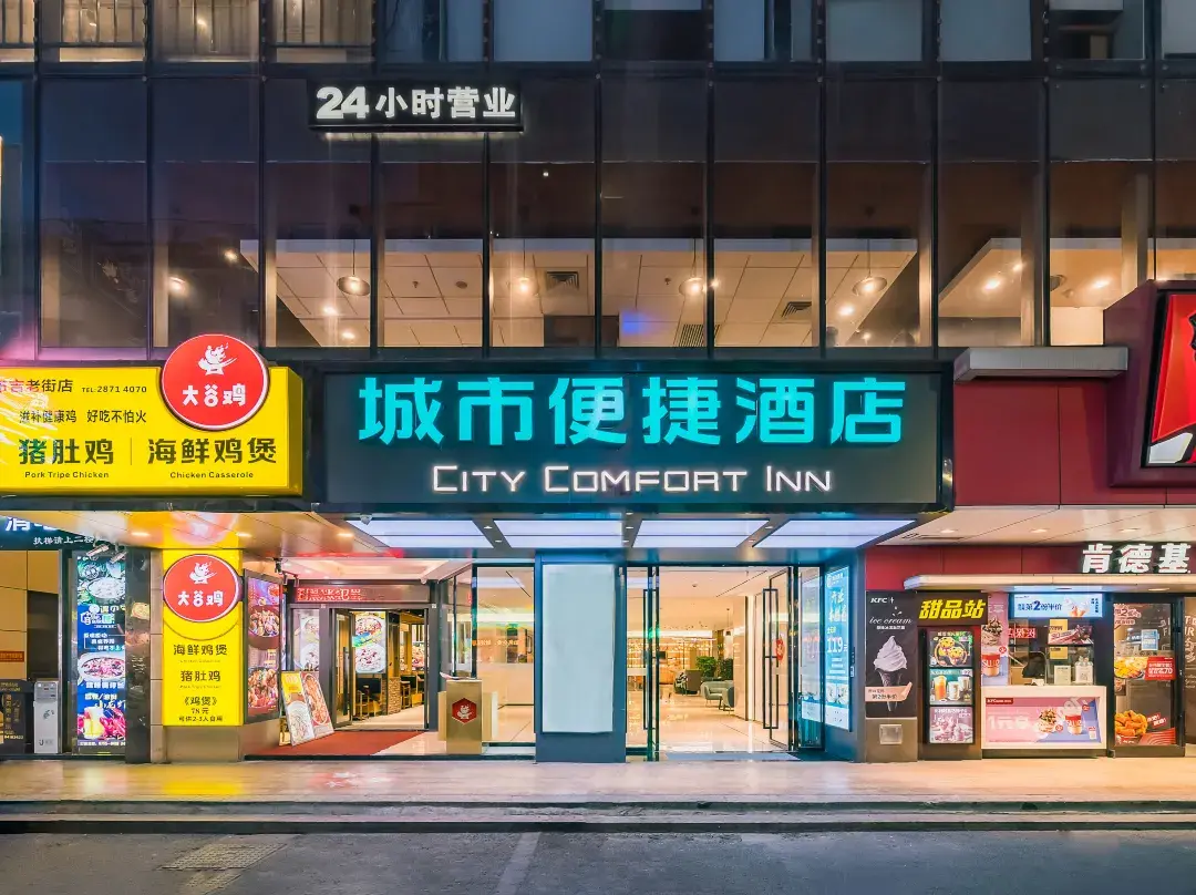 Convenient City Hotel - 深圳市