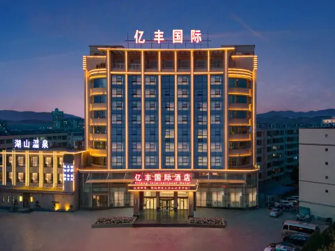Yifeng International Hotel - Jiuquan