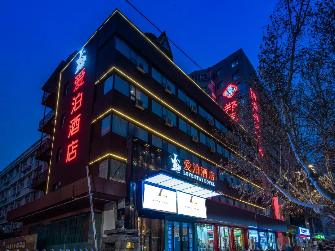 Aibo Hotel - Zhengzhou