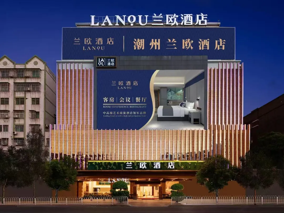 Lanou Hotel - Chaozhou