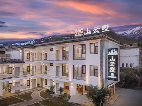 Shanyunshu Hotel - 大理市