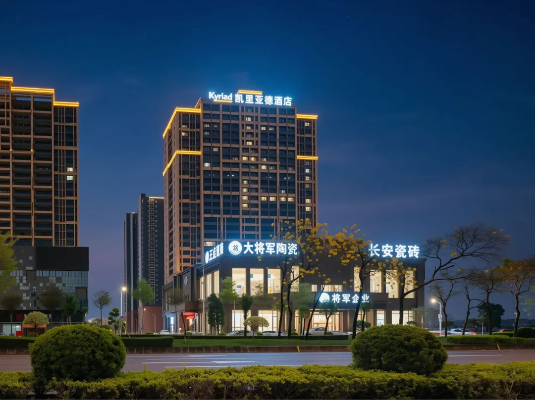 Kyriad Hotel Foshan Nan Zhuang Ceramic Expo City Branch - Foshan