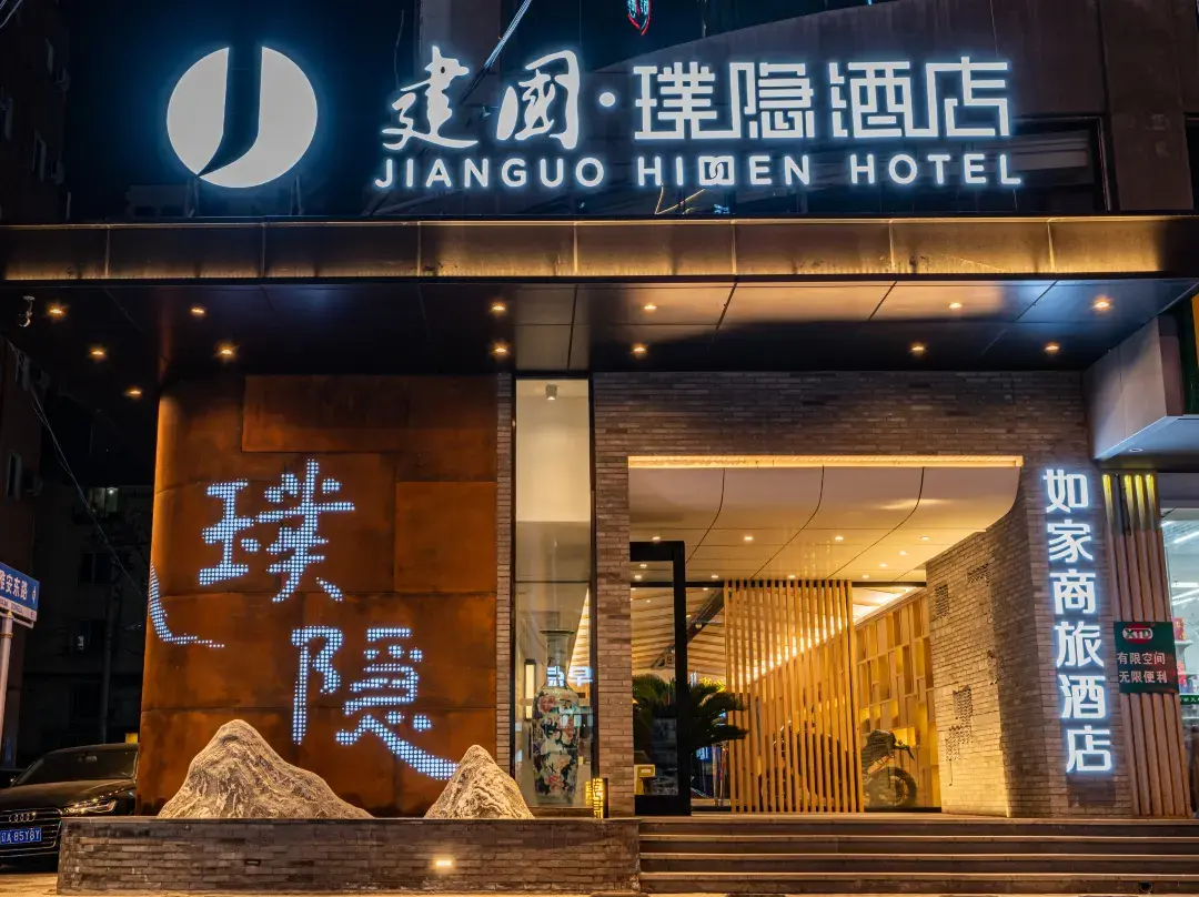 Jianguo Hidden Hotel - Shenyang