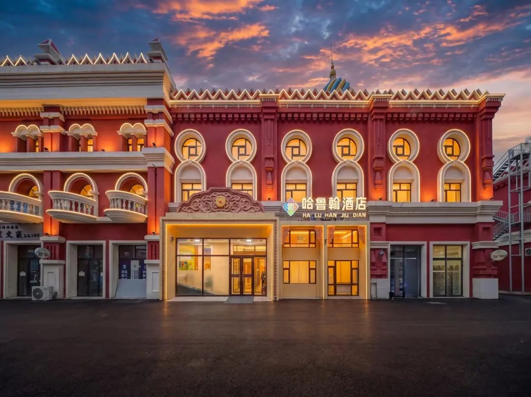 Hulunbuir Haruhan Hotel - 후룬베이얼 시