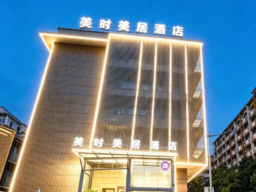 Meishi Mercure Hotel - Chongqing