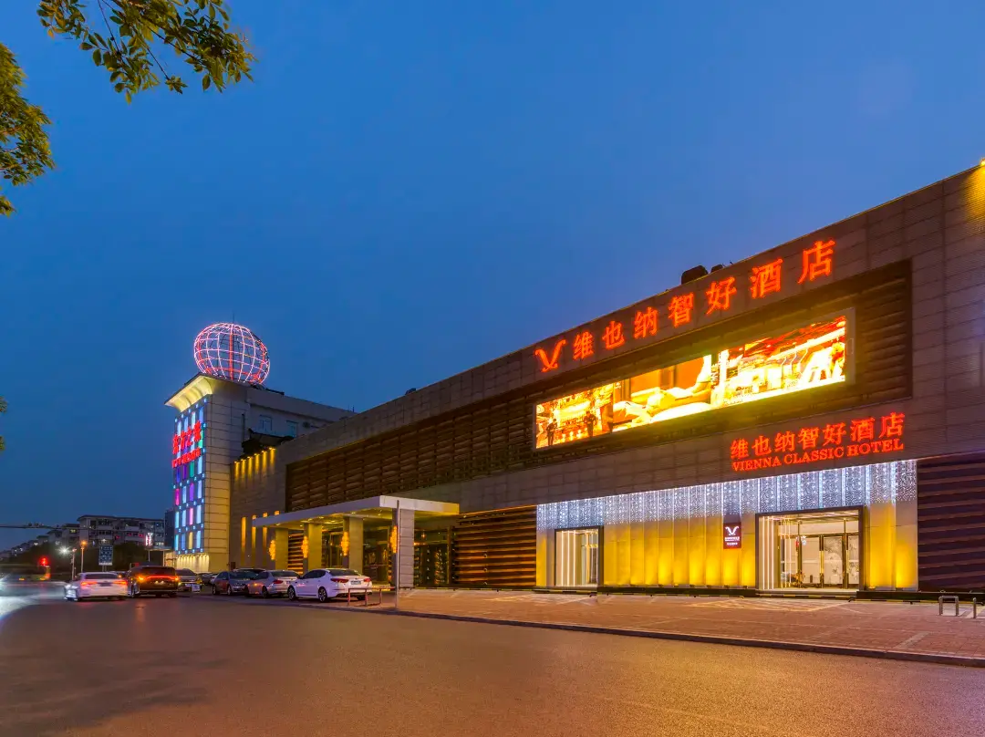 Vienna Classic Hotel - 天津