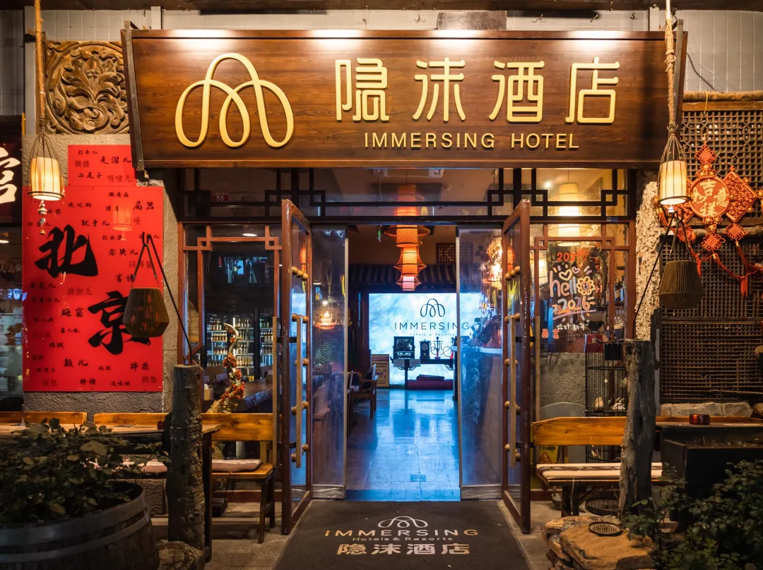Immersing Hotel - Beijing
