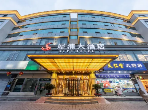 Xipu Hotel - 成都市