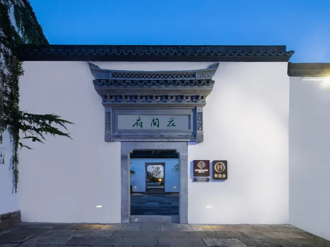 Shaoxing Lu Xun's Hometown Huajianfu Chaohua Xishi Hotel - Shaoxing