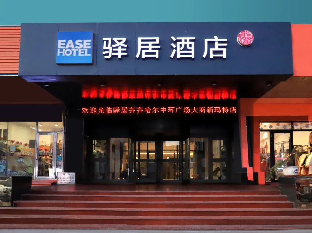 Ease Hotel - Qiqihar