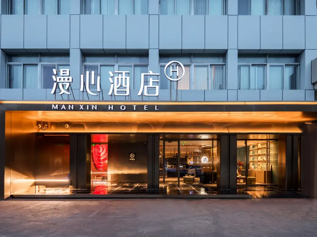 Nantong Haohe  Scenic Area Gongnong Road Manxin Hotel - Nantong
